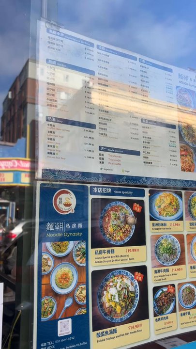 NOODLE DYNASTY - Updated March 2026 - 829 Photos & 439 Reviews - 2426 ...