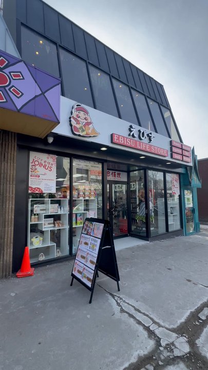 EBISU LIFE STORE - Updated January 2026 - 52 Photos & 11 Reviews - 5846 ...