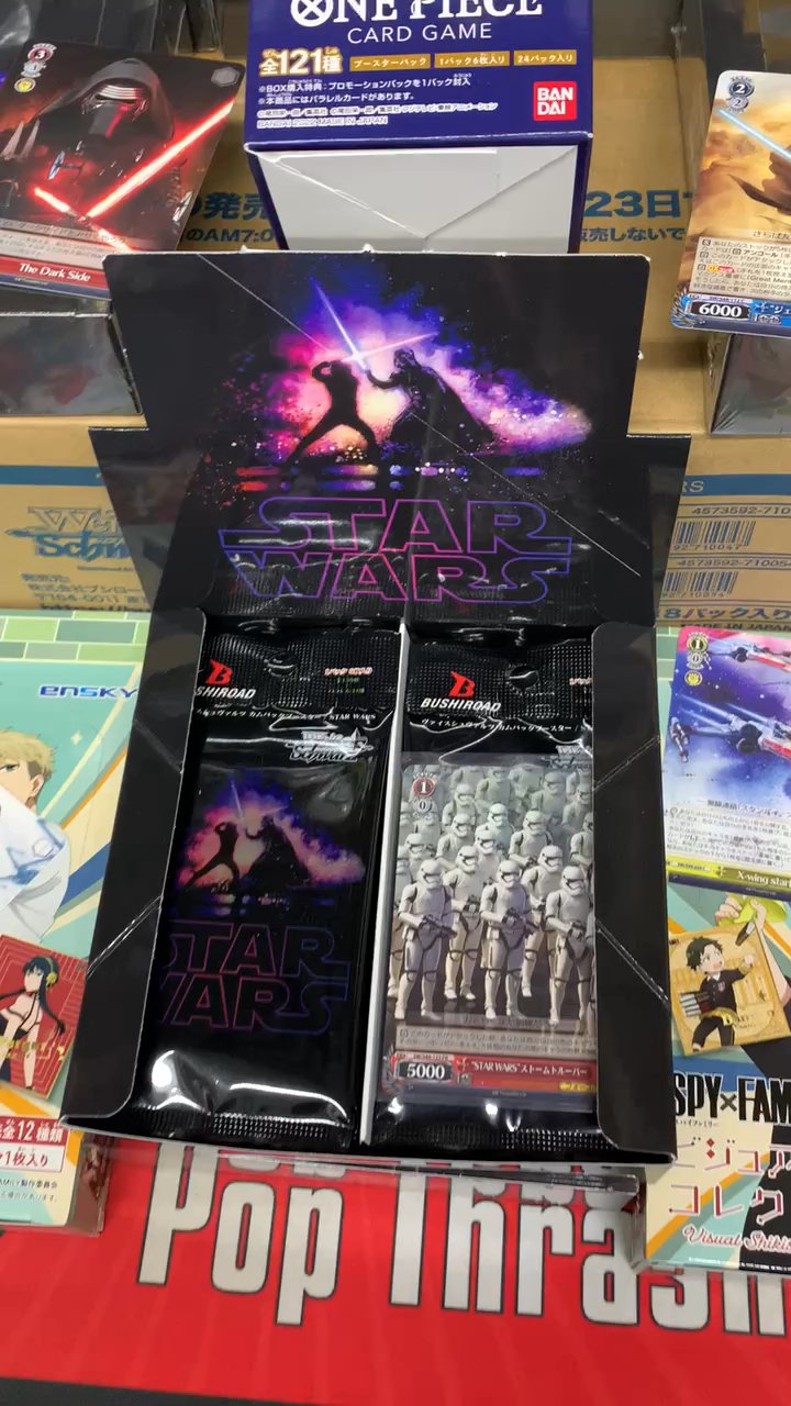 Whatnot - Star Wars Weiss Plus Other Boxes Anime Pack Rips Livestream ...